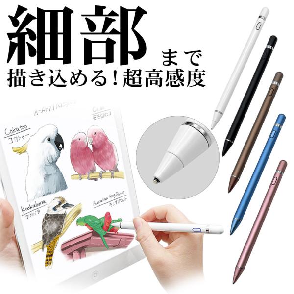 梱包内容：充電式タッチペン×1、充電用USB micro-Bケーブル付き重量：15g商品型番：RTP06WH RTP06BK RTP06BR RTP06BL RTP06PK