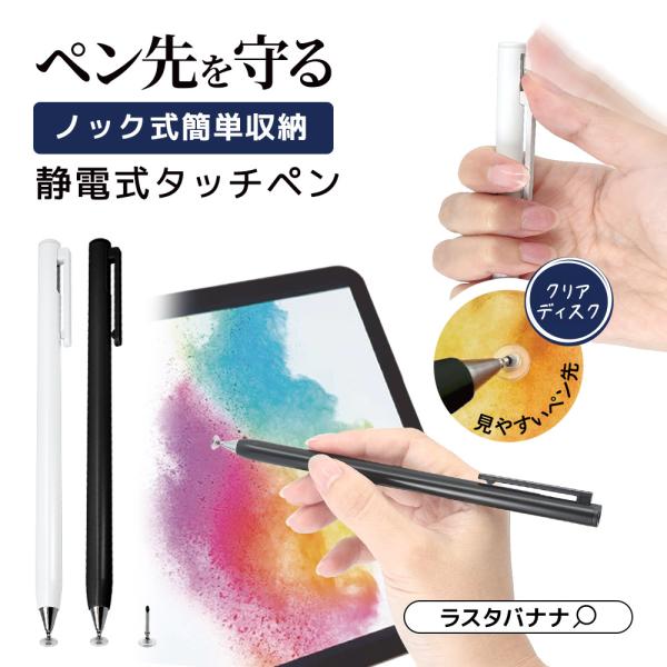 梱包内容：梱包内容：製品本体×1、交換用ペン先×1重量：12g本体約：151.5mm商品型番：RTP17BK RTP17WH●キーワードラスタバナナ らすたばなな Rasta BananaiPhone iPad Android アイフォン ...