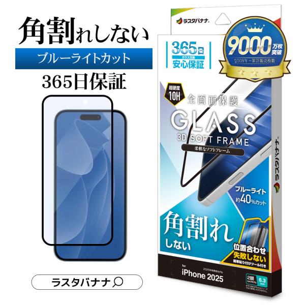 送料無料！表面硬度：約10H厚　　さ：約0.33mm梱包内容：保護ガラス×1、クリーナー、ホコリ取りシール、貼り方ガイド（説明書）、かんたん貼り付けツール、365日ガラス交換保証チケット（保証の際に原本が必要となります）商品型番：SE486...