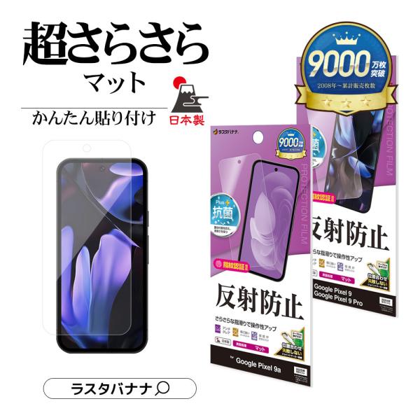 送料無料！表面硬度：約2H厚　　さ：約0.15mm梱包内容：保護フィルム、液晶クリーナー、ホコリ除去シール商品型番：TR4561P9日本製指紋認証に対応しております。※本製品を貼り付けた後に登録作業をしてください。※端末に保護シート等が貼ら...