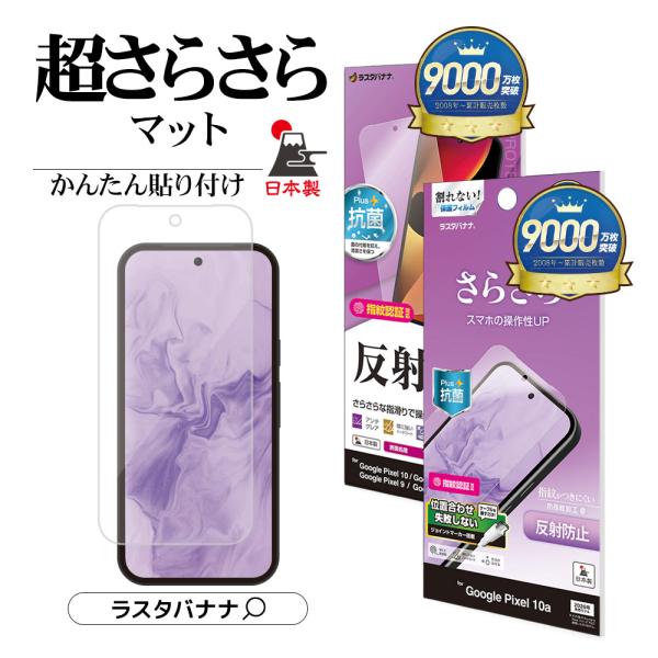 送料無料！表面硬度：約2H厚　　さ：約0.15mm梱包内容：保護フィルム、液晶クリーナー、ホコリ除去シール商品型番：TR5236P10A TR5055P10日本製指紋認証に対応しております。※本製品を貼り付けた後に登録作業をしてください。※...