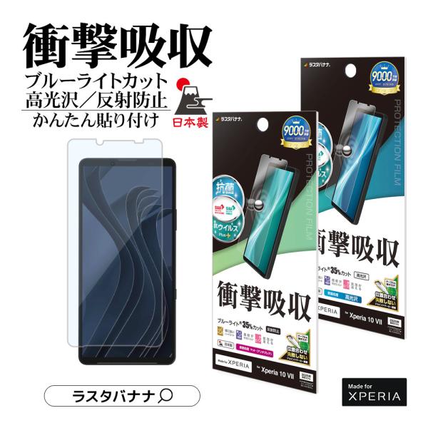 送料無料！表面硬度：約2H厚　　さ：約0.23mm梱包内容：保護フィルム、液晶クリーナー、ホコリ除去シール商品型番：VE5157XP107 VY5158XP107日本製※端末に保護シート等が貼られている場合は剥がしてからご使用ください。※商...