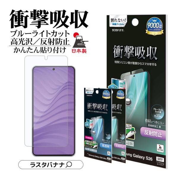 送料無料！表面硬度：約2H厚　　さ：約0.23mm梱包内容：保護フィルム、液晶クリーナー、ホコリ除去シール商品型番：VE5201GS26 VY5202GS26 VE5225GS26U VY5226GS26U日本製指紋認証に対応しております。...