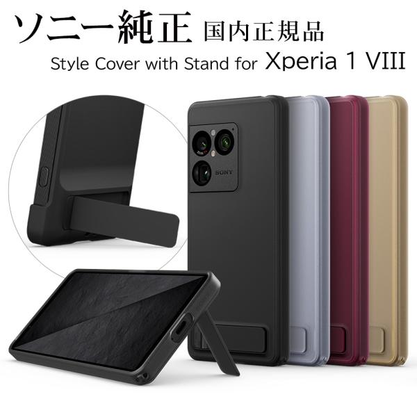 送料無料！梱包内容：ケース×1、リングストラップ×1、取扱説明書重量：41g商品型番：XQZ-CBGE/BJPCX　XQZ-CBGE/SJPCX　XQZ-CBGE/RJPCX　XQZ-CBGE/NJPCX【ソニー純正品に関するお問い合わせは...