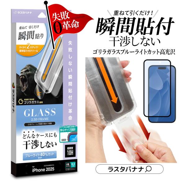 送料無料！表面硬度：約10H厚　　さ：約0.33mm梱包内容：保護ガラス、液晶クリーナー、ホコリ取りシール、貼り方ガイド（説明書）、瞬間貼り付けツール商品型番：ZS4904IP5A ZS4972IP5B製品パッケージの「iPhone2025...