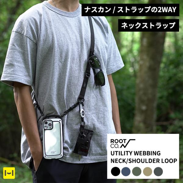 ROOT CO.オリジナル仕様のネックストラップROOT CO.オリジナル仕様のアタッチメント式ネックストラップが登場。交互に取り付けたバックルの先端パーツを付け替えることにより、様々なアレンジが可能。ケースだけではなくその他のループにも使...