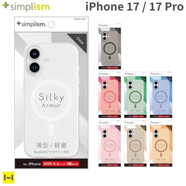 商品名iPhone 17 17 Pro Simplism シンプリズム Silky Armor MagSafe対応 シルキータッチケース対応機種iPhone17iPhone17Pro種類クリアクリアブラッククリアレッドクリアグリーンクリアブ...