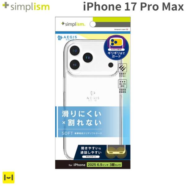 商品名iPhone 17 Pro Max Simplism シンプリズム Aegis Solid 超精密設計 フルカバー TPUケース クリアキーワードiPhone17ProMax ケース iphone17promax ケース スマホケース...