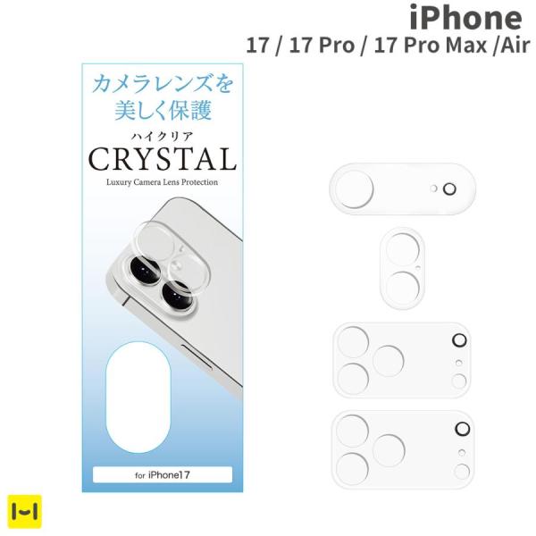 商品名iPhone 17 17 Pro 17 Pro Max Air カメラ全面保護アクリルフィルム ハイクリア 対応機種iPhone17 iphone17 アイフォン17 iPhone17Pro iphone17pro アイフォン17プロ...