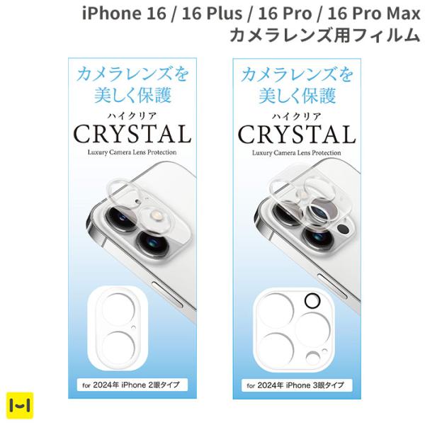 ★商品カメラ全面保護アクリルフィルム★対応機種iPhone16 / iPhone16Pro / iPhone16Plus / iPhone16ProMax★キーワード iPhone16plus カメラカバー iPhone16promax カ...