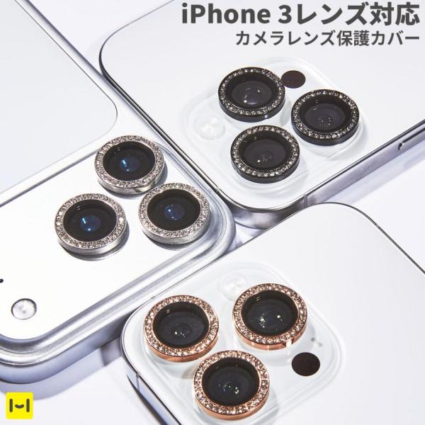 商品名iPhone 17 Pro 17 Pro Max 16 Pro 16 Pro Max 15 Pro 15 Pro Max 14 Pro 14 Pro Max カメラレンズ保護カバー ラインストーン対応機種iPhone 17 Pro i...