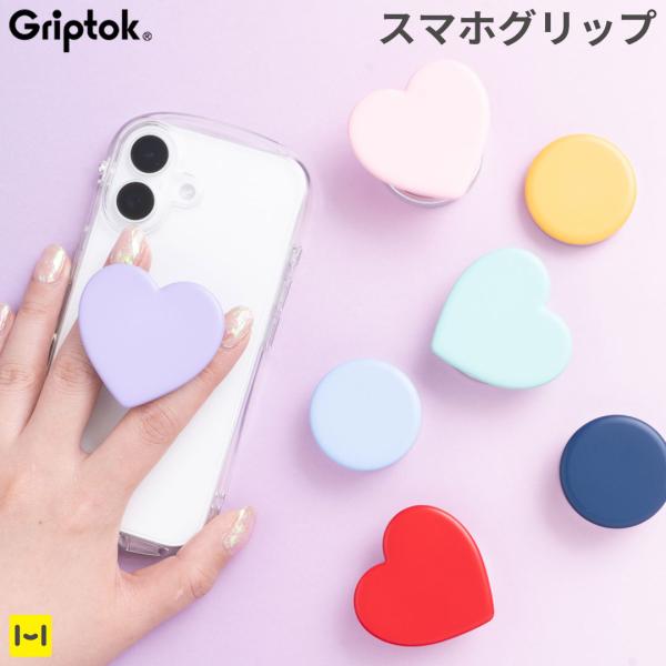 商品Griptok グリップトック スマホグリップ マカロンカラーハート マカロン ネイビーハート マカロン イエローハート マカロン ブラックハート マカロン ブルーハート マカロン パープルハート マカロン レッドサークル マカロン イ...
