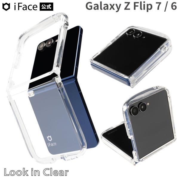 商品名iFace Look in Clear Hybridケース対応機種Galaxy Z Flip 6Galaxy Z Flip 7キーワードスマホケース スマホカバー 携帯 スマホ ケース カバー スマホケース おしゃれ 人気  公式 i...