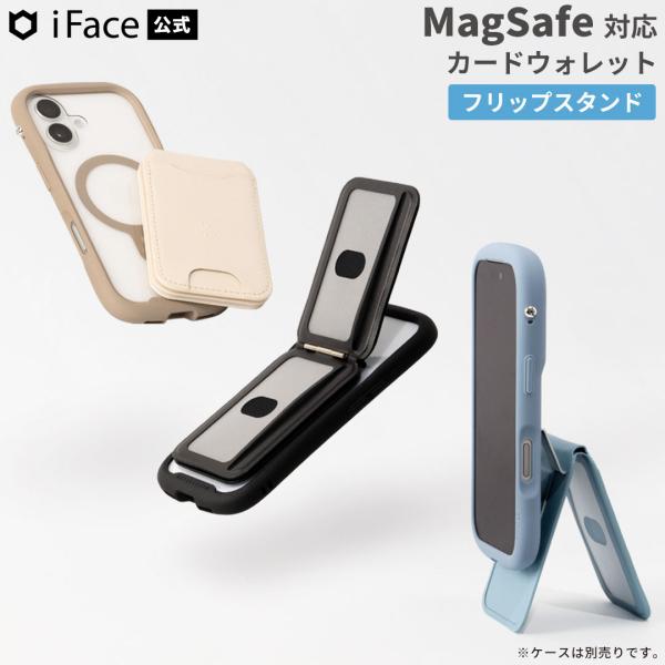 商品名iFace MagSynq カードウォレット フリップスタンドカラーオフホワイトブラックペールブルーキーワードMagSafe カードケース MagSafe カードウォレット マグセイフ マグセーフ iPhone iphoneiFace...