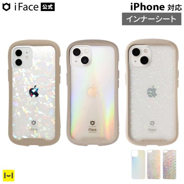 iFaceの透明ケースを簡単カスタマイズ！iFace Refection(リフレクション)やLook in Clear(ルックインクリア)などの背面が透明のケースに挟むだけで簡単にカスタマイズできる、iFace 背面クリアケース用のインナー...