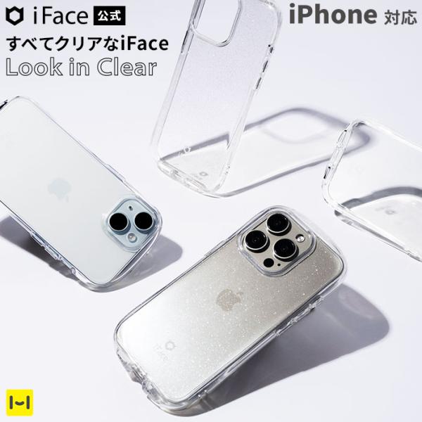 商品iFace Look in Clear ケース▼キーワードiphone15pro ケース iphone15plus ケース iphone15promax ケースiphoneケース クリア クリアケースiphone14proケース iph...