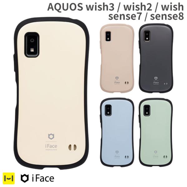 対応機種AQUOS wish3 / AQUOS wish2 / AQUOS wish / AQUOS sense7 / AQUOS sense8 カラーカフェラテくすみホワイトくすみブラックくすみブルーくすみグリーンキーワードiface ア...