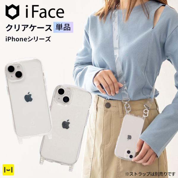 商品Hang and  ショルダーストラップ クリア ケース対応機種iPhone15 iPhone15Pro iPhone15Plus iPhone15ProMaxiPhone14 iPhone14Pro iPhone14 ProMax i...
