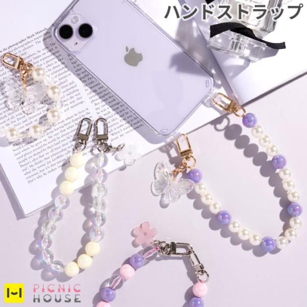 キーワードハンドストラップ スマホ ハンドストラップ 携帯ストラップ 手首 スマホストラップ 花 スマホストラップ パールハミイ ハミー Hamee    爆買 bigbouns2509 歳末 新春 HameeSS
