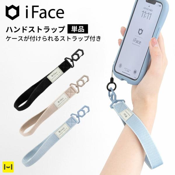 商品iFace Hang and ハンドストラップ カラーブラックベージュペールブルー キーワードハンドストラップ スマホ ハンドストラップ 携帯ストラップ 手首スマホストラップ かわいい スマホストラップ手首 リストストラップiFace ...