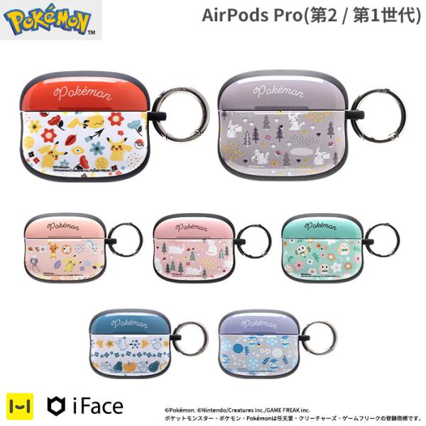 商品AirPods Pro 第2世代 第1世代 ケース ポケットモンスター/ポケモン iFace First Classケース 機種AirPods Pro 第2世代 AirPods Pro 第1世代 カラー北欧・集合北欧・ヤドン北欧・モクロ...