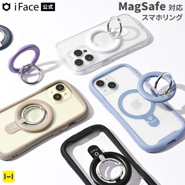 商品iFace MagSynq Finger Ring Holder カラーホワイトブラックネイビーベージュペールブルーパープル 商品特徴・内側のリングが直接スマホの背面につかない構造で、リングを立ち上げやすい・指を通して落下防止に・リング...