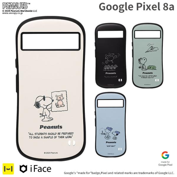 商品名iFace Google Pixel 8a スヌーピー ケース対応機種Google Pixel 8aカラーくすみホワイト/ジョー・クールくすみブラック/ウッドストックくすみブルー/ベッドタイムくすみグリーン/フライング・エースキーワー...