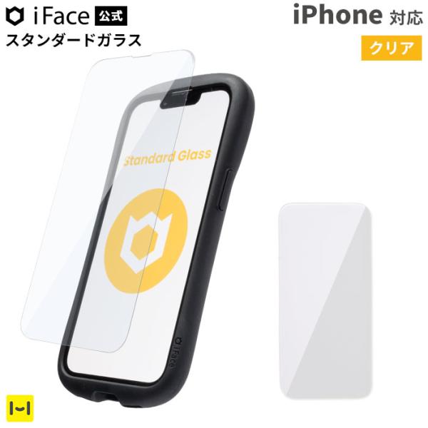 商品iFace 強化ガラス 画面保護シート クリア対応機種iPhone16 / iPhone16Pro / iPhone16e / iPhone15 / iPhone14 / iPhone14Pro / iPhone13 / iPhone1...