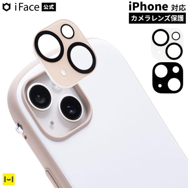 商品iFace Tempered Glass Camera Lens Protector 強化ガラス カメラレンズプロテクター対応機種iPhone16iPhone16ProiPhone16PlusiPhone16ProMaxiPhone15...
