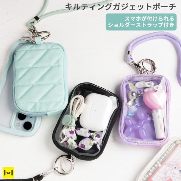 スマホも小物も可愛く持ち歩ける！クリア仕様のガジェットポーチ・ストラップホルダー・ガジェットポーチ・ショルダーストラップの3点セット・コーデに似合う優しい色合いのカラーバリエ・ストラップの長さ調節OK・前面はクリア仕様・背面はキルティング生...