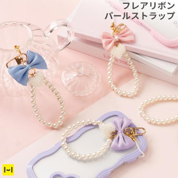 手元を華やかに！上品なリボンとハート型チャームのストラップフレアリボンとハート型チャームが可愛いストラップ。付けるだけで、スマホを華やかに彩ります。・優しいカラーのフレアリボン・上品なハート型チャームがポイント・指を通して落下防止に ・スト...