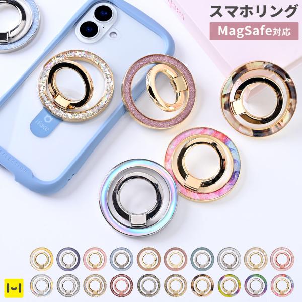商品名PHONEAR チェジャリング MagSafe対応スマホリングキーワードスマホストラップ 携帯ストラップ MagSafe対応 キラキラ ラメ モノクロ ラメ シルバー ゴールドmagsafe リング 磁石 マグセーフリングハミイ ハミ...