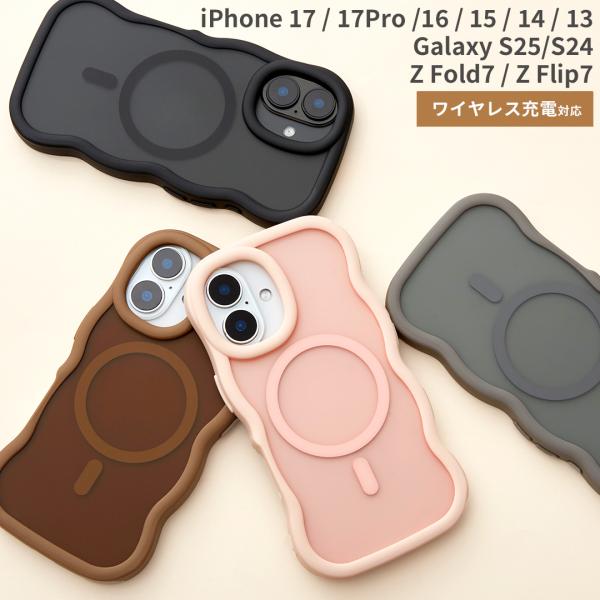 商品名PHONEAR MagSafe対応 なみなみマットケース種類ブラウンブラックグレーピンク対応機種iPhone17 iphone17 アイフォン17iPhone17Pro iphone17pro アイフォン17プロiPhone16 ip...