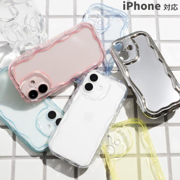 商品名PHONEAR ウェーブスタイルスマホケース対応機種iPhone17iPhone17ProiPhone16iPhone15カラーシルバークリアクリアピンククリアブルークリアグリーンクリアイエローキーワードiPhone17 ケース ip...