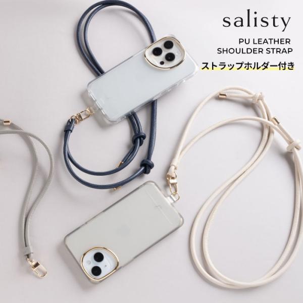 salisty PUレザーショルダーストラップ・デイリー使いに丁度いい程よい細さとしなりのあるPUレザー生地は、オフィスコーデにもすっきりとなじみ、シンプルさとゴールドパーツのきらめきが上品にファッションとマッチします。・落ち着いたカラー展...