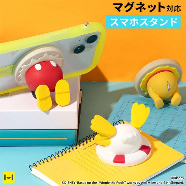 MagSafe対応！ディズニーキャラクターの「おしり」スタンドぷりっとかわいいディズニーキャラクターの「おしり」のスマホスタンドが、あなたのスマホライフを快適にします。・スマホに付けても、飾っても可愛い立体的なおしりのフォルム・マグネットで...