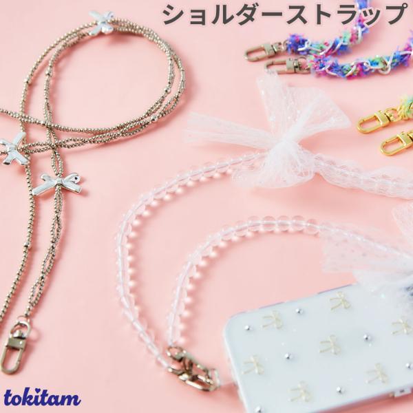 【発売日：2026年03月10日】▼商品名tokitam ショルダーストラップ▼商品説明・バリエーションが豊富で、ファッションに合わせて楽しめる・付属のホルダーシートを使用してスマホに装着・ナスカンフックで取り付け簡単・1点吊り、2点吊りど...