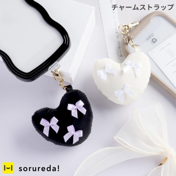 手元でゆれるふっくらハートで、見るたびにっこり！トレンドのリボンモチーフをあしらったハート型のチャーム。スマホからぶら下がる柔らかでぽてっとしたキュートな見た目に癒されます。スマホはもちろん、バッグやポーチなどのアクセントにも。・付属のホル...