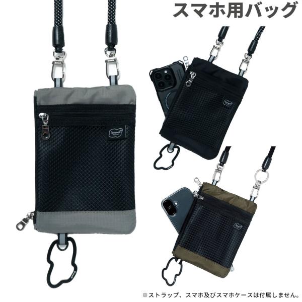 コンパクトで収納力抜群。スタイリッシュなPHONE CASE BAG・ポケットが3つあり、収納力抜群・カードや鍵、イヤホンなど、必要な小物をスッキリ収納・縦横どちらでも可能で、シーンに合わせて持ち方を選べる・メッシュ下、フック部分のリフレク...