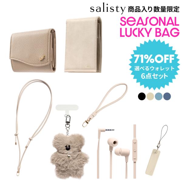 2026福袋 salistyウォレット＆ストラップ3種＆チャーム＆イヤホン6点セットセット内容salisty ウォレット ミニ or スマートどちらか1点salisty PUレザーショルダーストラップ 1点salisty PUレザーハンドス...