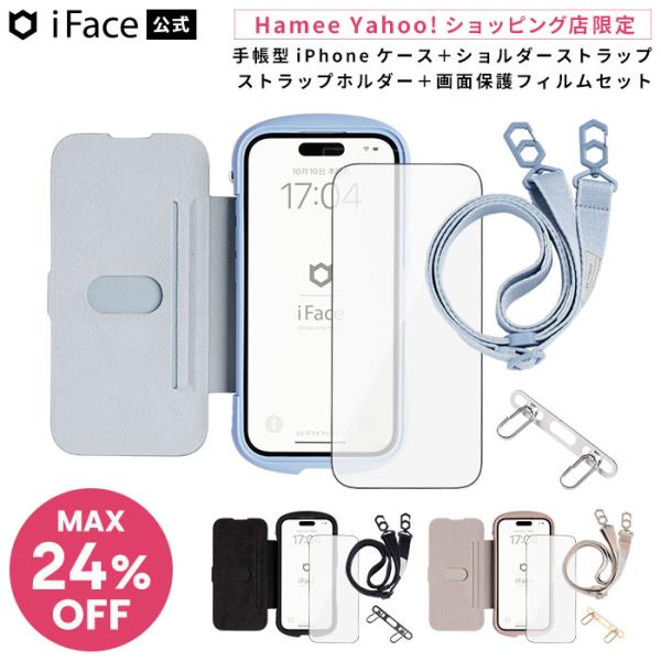 【Hamee Yahoo!ショッピング店限定セット】おしゃれと安心と便利を一気に叶える4点セット〈 セット内容 〉・iFace Reflection ダイアリー ポリカーボネート クリアケース×1・iFace Hang and ショルダース...