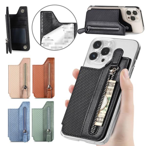 スマホに貼り付ける スマホ シンプル 手帳ケース カードケース 名刺入れ iPhone Androidのスマートフォン ファスナー付きポケット パスケース カード収納スマホの背面に貼るだけ! 簡単取り付け カード収納
