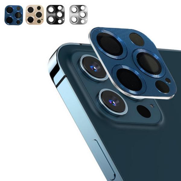 iPhone12 / 12 mini / 12 Pro / 12 Pro Max カメラレンズ 強化ガラス カメラ保護ガラスフィルム メタルリングカバー レンズ プロテクター アイフォン12 /Apple アップル