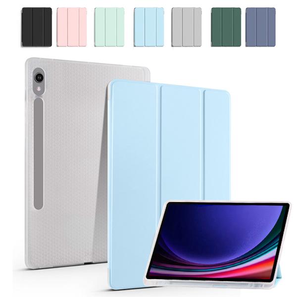 オートスリープ対応 タブレットカバー 出張/外出時/通勤/通学の持ち運びに最適な保護ケース サムスン ギャラクシー タブS10 ライト 10.9インチ 衝撃吸収 手帳型 収納ケース おすすめ