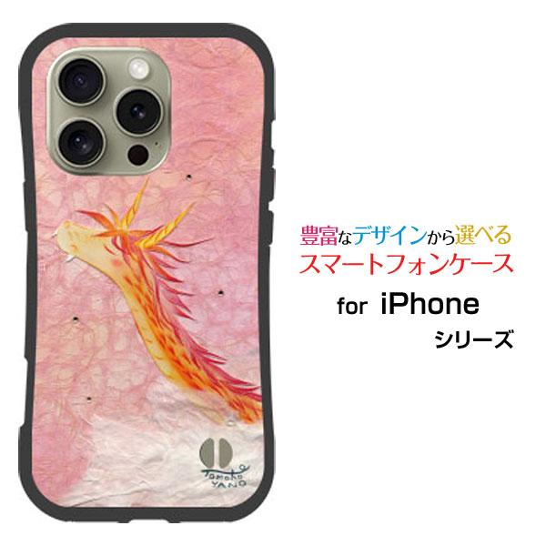 ネコポス(追跡サービスあり)送料無料！■対応機種：iPhone 16 Pro■対応キャリア：docomo au SoftBank 楽天モバイル(ドコモ エーユー ソフトバンク ラクテンモバイル)【ケースの素材】※ハイブリッドケース背面は軽く...