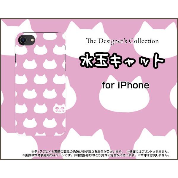 ネコポス(追跡サービスあり)送料無料■対応機種：iPhone SE 第2世代■対応キャリア：docomo(ドコモ)・au(エーユー)・SoftBank(ソフトバンク)[ご注文前にご確認ください]・スマートフォンカバーのベース色は、クリア(透...