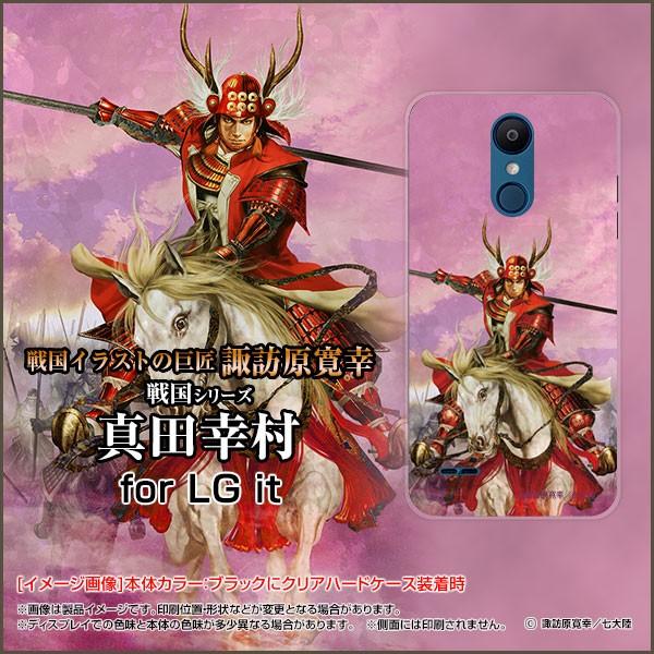 ネコポス(追跡サービスあり)送料無料■対応機種：LG it [LGV36]■対応キャリア：au(エーユー)[ご注文前にご確認ください]・スマートフォンカバーのベース色は、クリア(透明)ハードカバーとなります。・ポリカーボネイト製 ハードカバ...