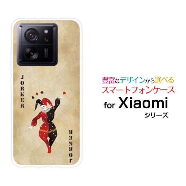 ネコポス(追跡サービスあり)送料無料■対応機種：Xiaomi 13T Pro■対応キャリア：SoftBank(ソフトバンク)[ご注文前にご確認ください]・スマートフォンカバーのベース色は、クリア(透明)ハードカバーとなります。・ポリカーボネ...