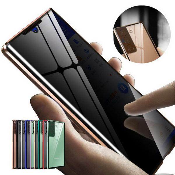 Samsung Galaxy S21/S21+/S21 Ultra ケース 前後ガラス + 覗き見防止 クリア 透明 両面 前後 ガラス マグネット 強化ガラス 背面強化ガラスパネル付き サムスン ギャラクシーS21 5G SCG09 SC...