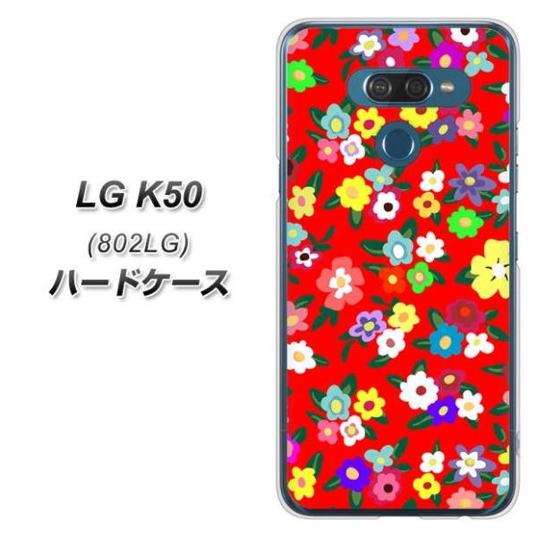 ・メール便対応 softbank LG K50 802LG用 ハードケース・802LG 専用のスマートフォンケース(スマホケース)です。・ソフトバンク エレクトロニクス 携帯ケース 携帯カバー スマホケース スマホカバー・決済確認後3営業日...